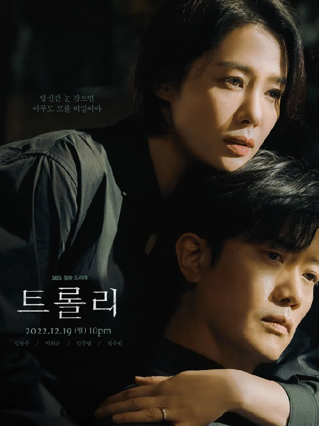 The New K-Drama Troller: Everything You Need To Know - Sportskeeda Stories